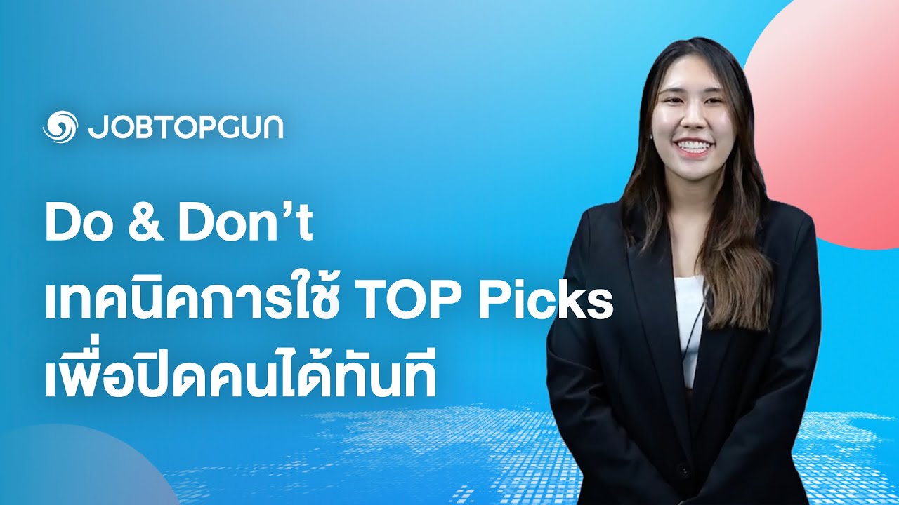JOBTOPGUN for HR | EP5. Do & Don't เทคนิคการใช้ Top Picks เพื่อปิดคน ...