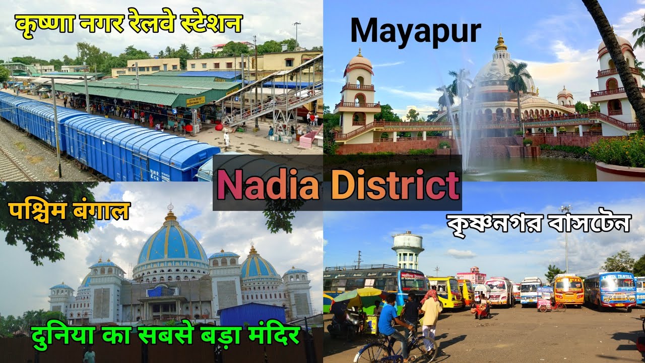 Nadia district West Bengal || भारत का एकमात्र नदिया जिला | Krishna ...