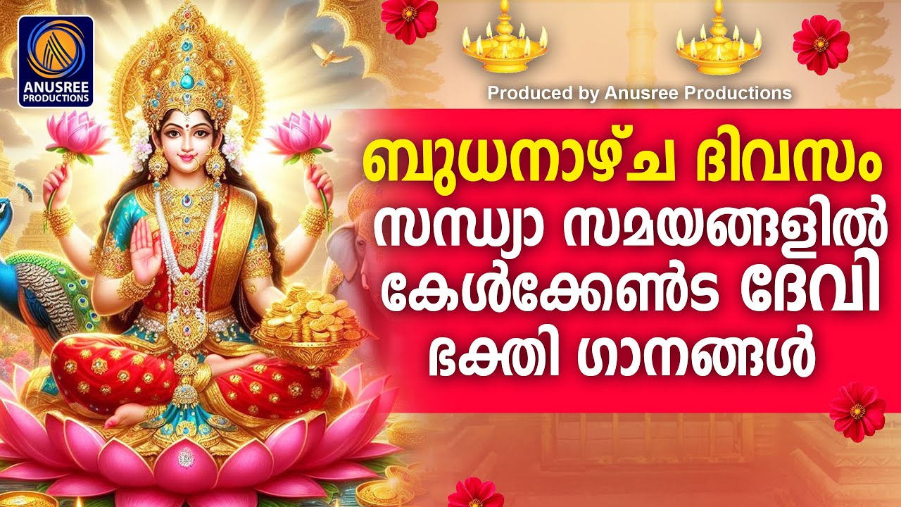 Devi devotional songs |Hindu devotional songs| - YouTube