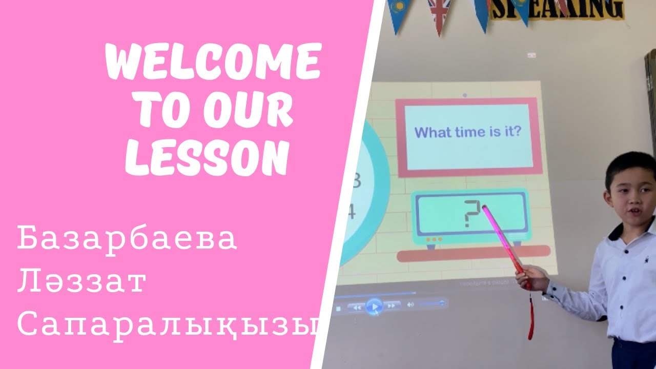 Ашық сабақ \ Қош келдіңіз. Welcome to our open lesson - YouTube