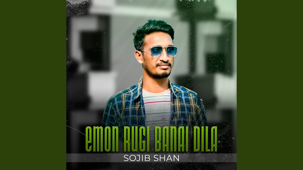 Emon Rugi Banai Dila - YouTube