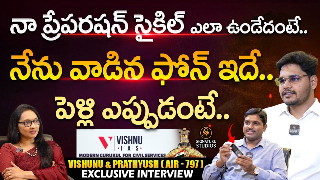 UPSC AIR - 797 Prathyush Exclusive Interview | Vishnu IAS Academy | UPSC Results |@Signature ...