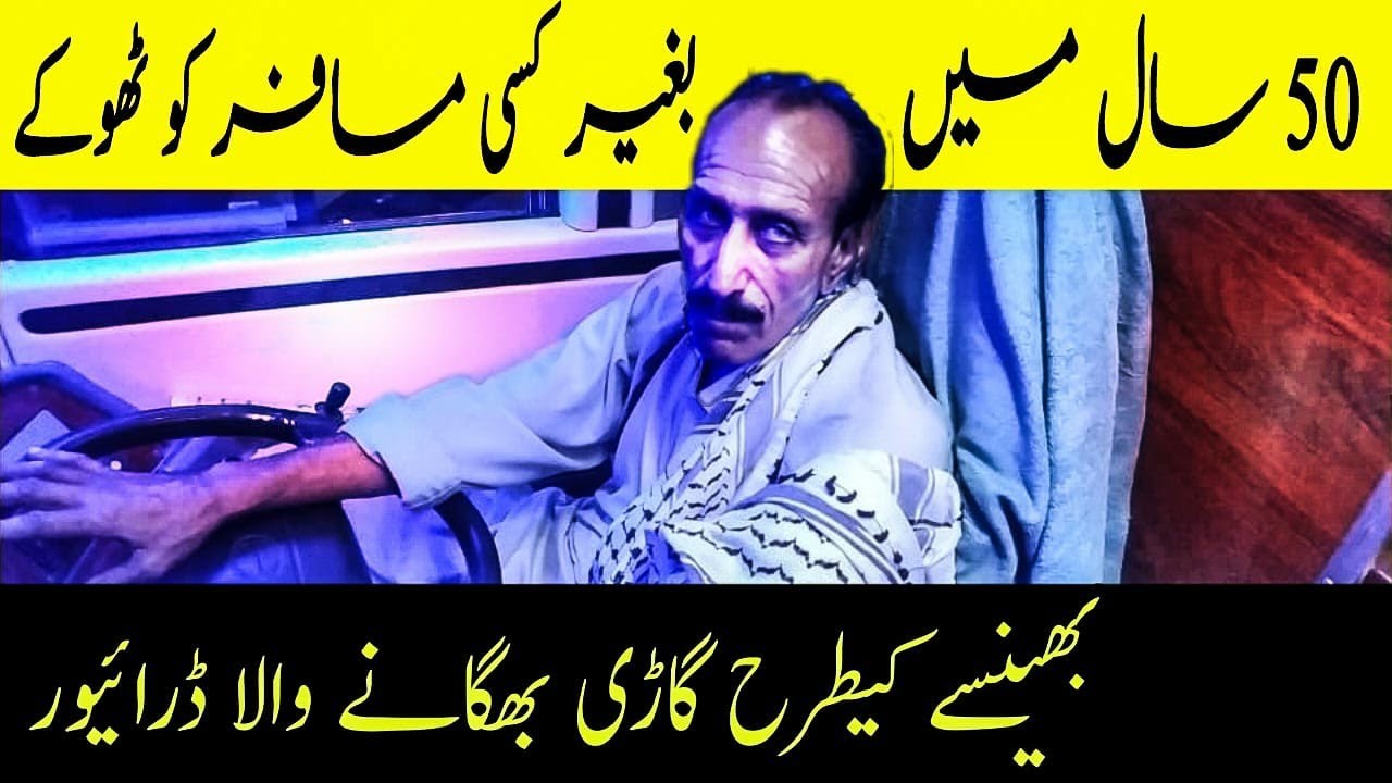 Business Class bus | Driver Interview | Yutong Master bus | Pakistani ...