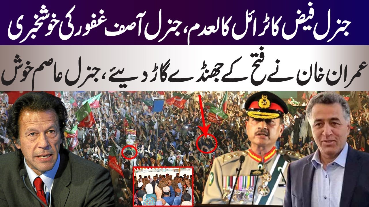 Imran Khan raise voice for General Faiz Hameed at international level ...