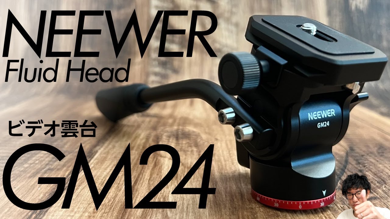 NEEWER ビデオ雲台 GM24レビュー 195 - YouTube