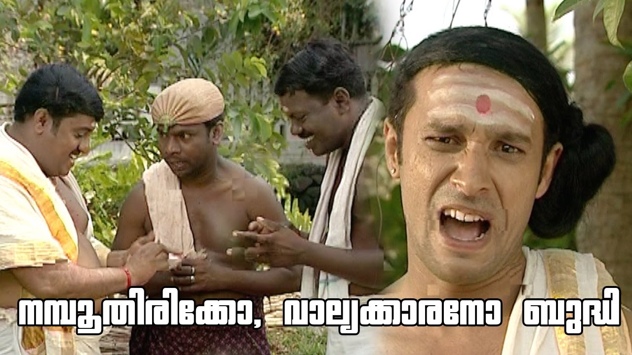 നമ്പൂതിരിക്കോ, വാല്യക്കാരനോ ബുദ്ധി ? l Comedy Show l Cochin Guinness l ...