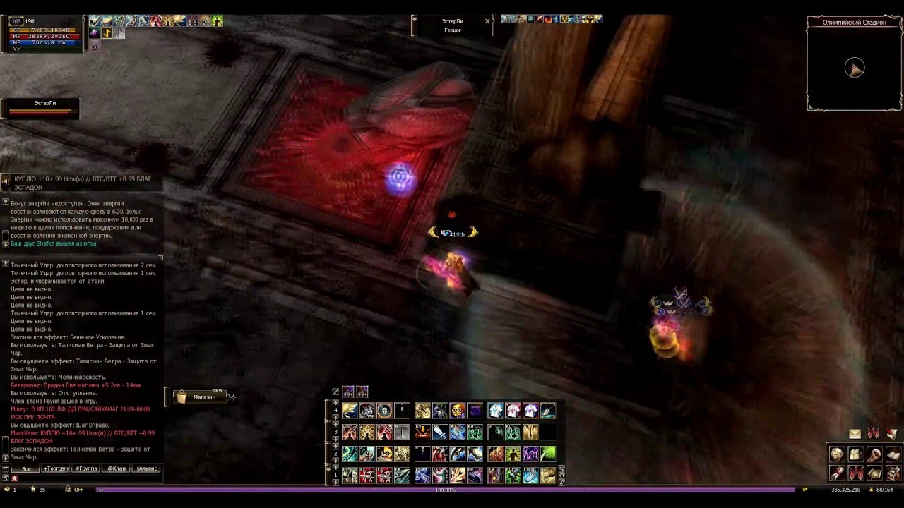 Lineage 2 Ghost Sentinel Olympiad ( 25, 26 февраля ) - YouTube