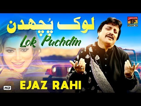 Lok Puchdin | Ejaz Rahi | Latest Punjabi and Saraiki Song 2020 | TP Gold