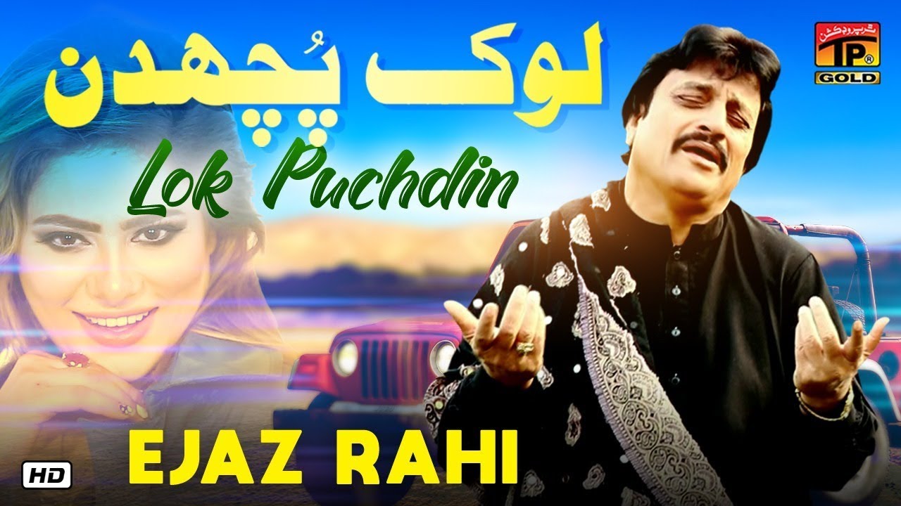 Lok Puchdin | Ejaz Rahi | Latest Punjabi and Saraiki Song 2020 | TP ...