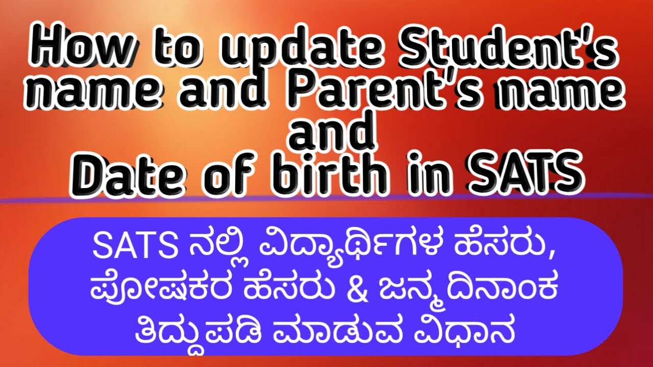 HOW TO UPDATE STUDENT'S NAME and DATE OF BIRTH IN SATS - YouTube