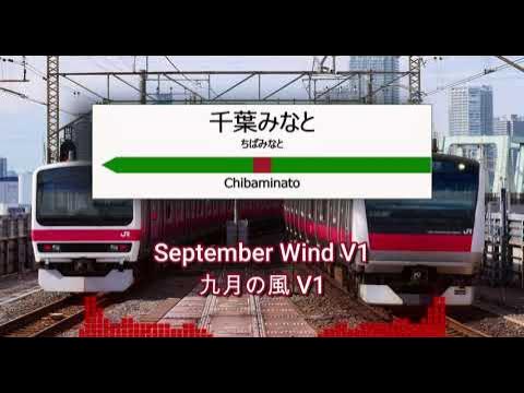 Chibaminato Station Melody (JR Keiyo Line) | Bel Stasiun Chibaminato - YouTube