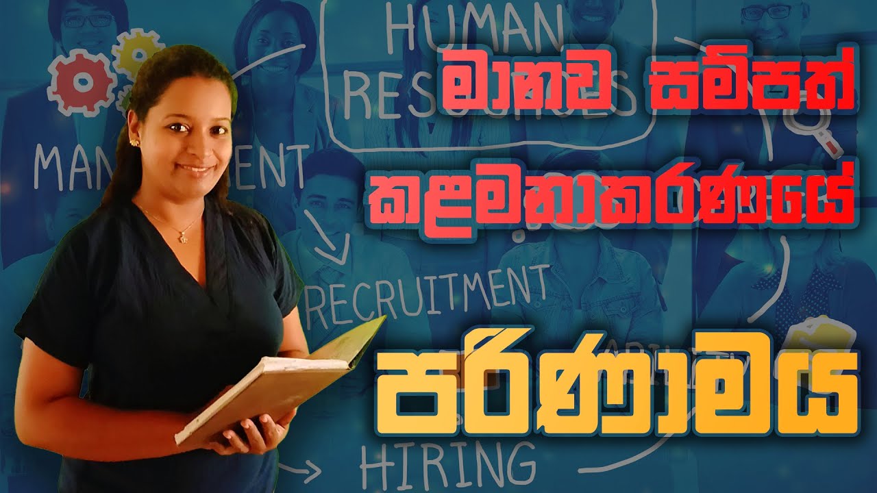 The Evolution of HRM - Sinhala Explanation (මානව සම්පත් කළමනාකරණයේ ...
