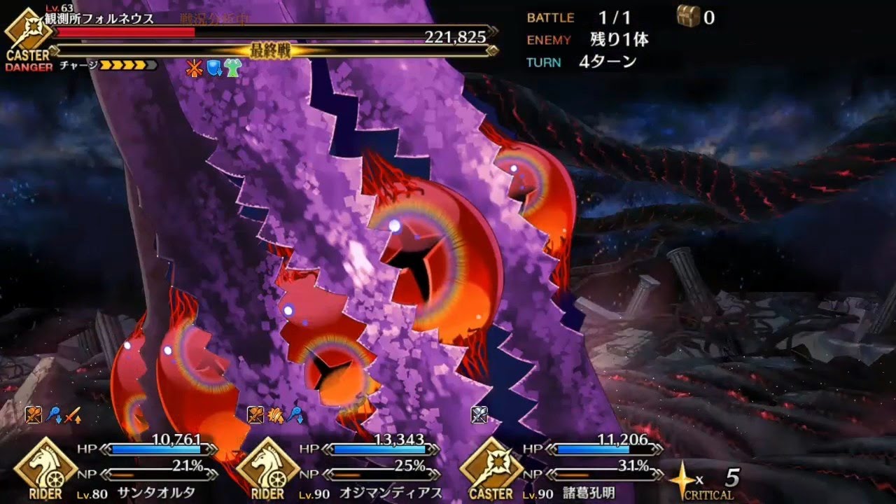 Fate/Grand Order - Salomon Chapter 4 "Observatory Forneus" - YouTube