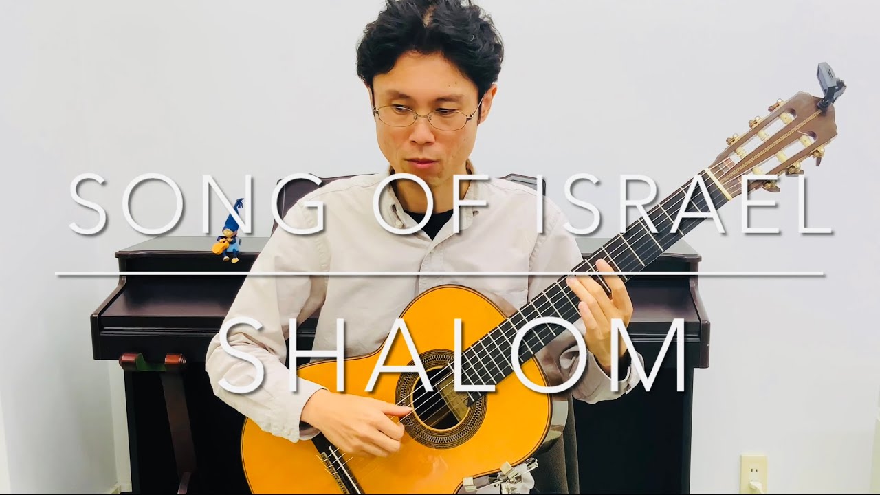 「SHALOM」SONG OF ISRAEL - YouTube