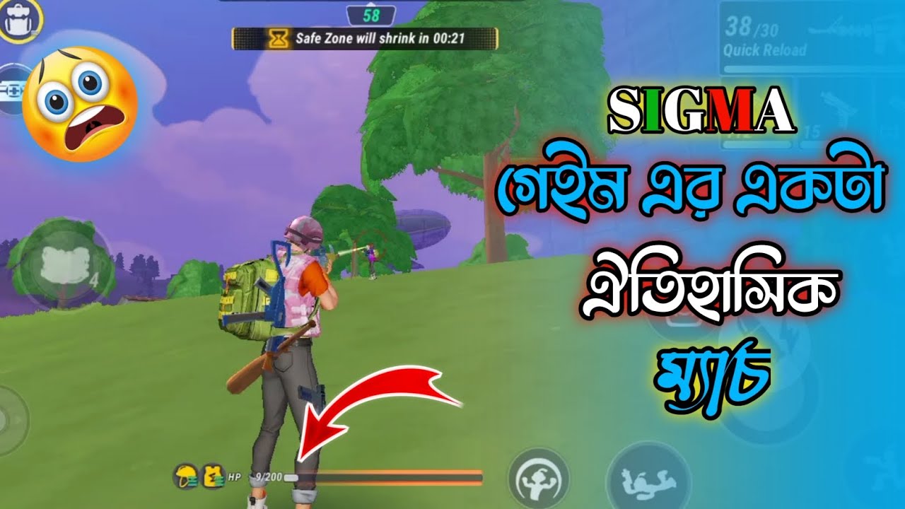 Sigma গেইম এর ঐতিহাসিক একটা ম্যাচ 😨🤣 Sigma Gameplay | Sigma Free Fire ...