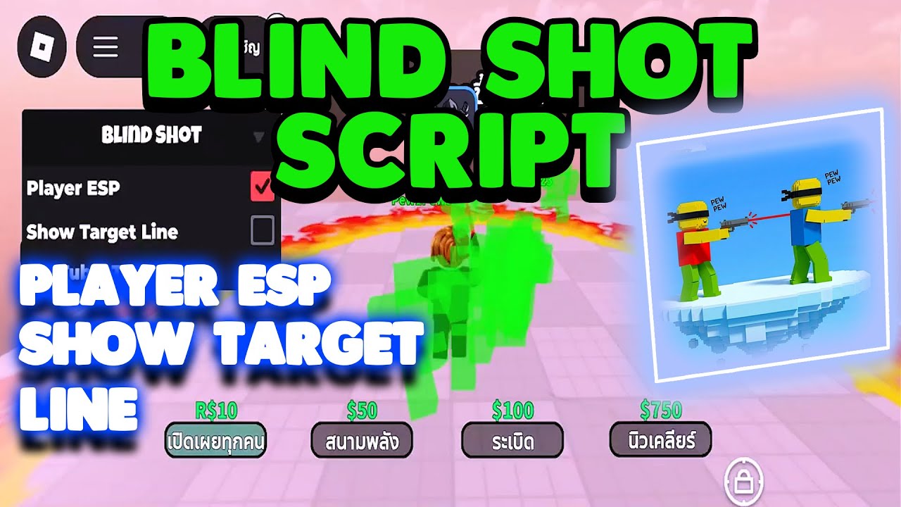 *NEW* BLIND SHOT SCRIPT - (PLAYERS ESP, SHOW TARGET LINE) - YouTube