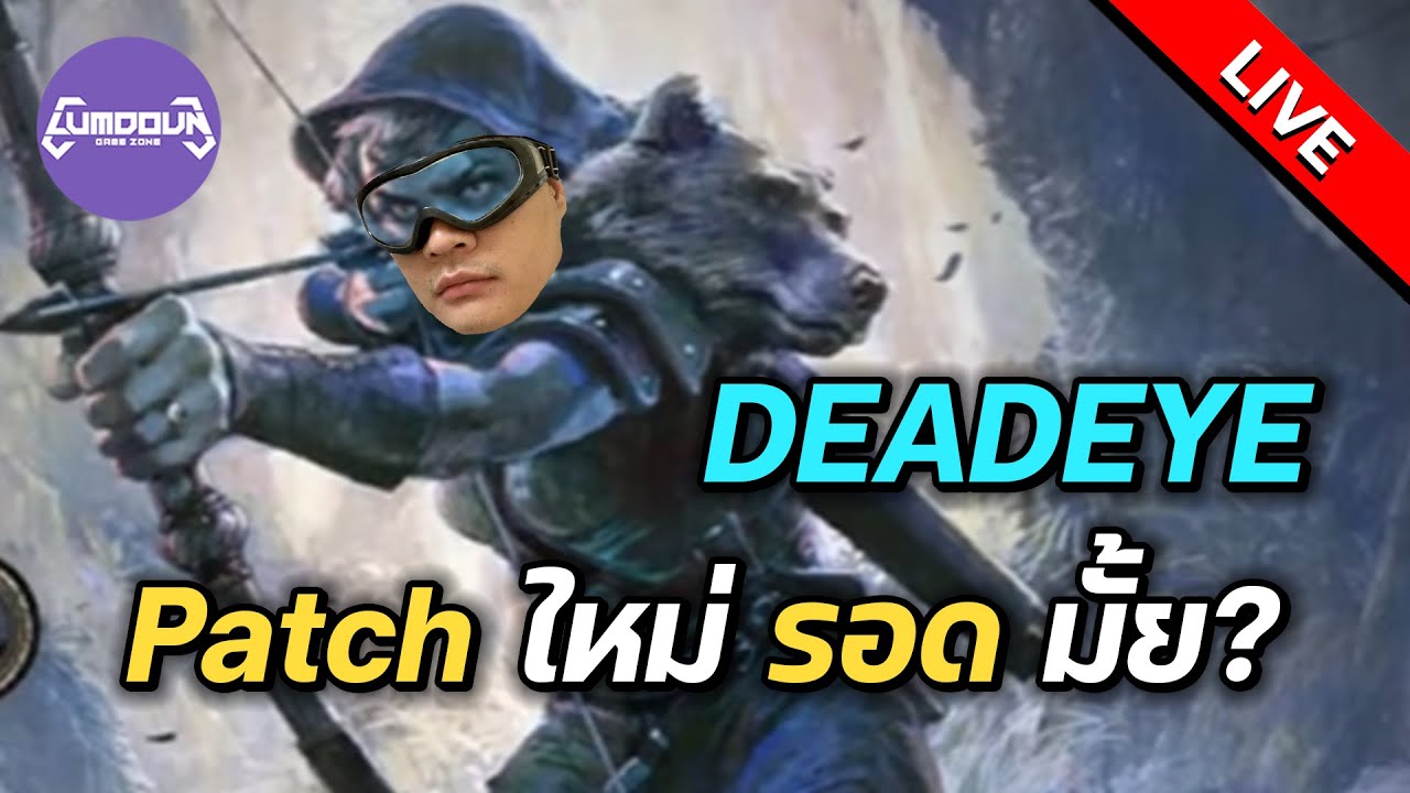 Live | Deadeye ในแพทช์ใหม่ | Path of Exile 2 - YouTube