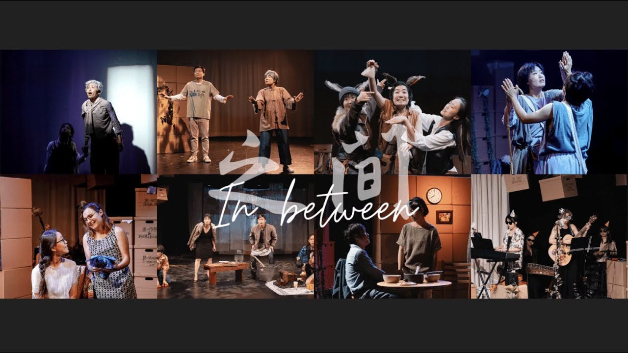 In Between, a Collection of Short Plays | Film Trailer - YouTube