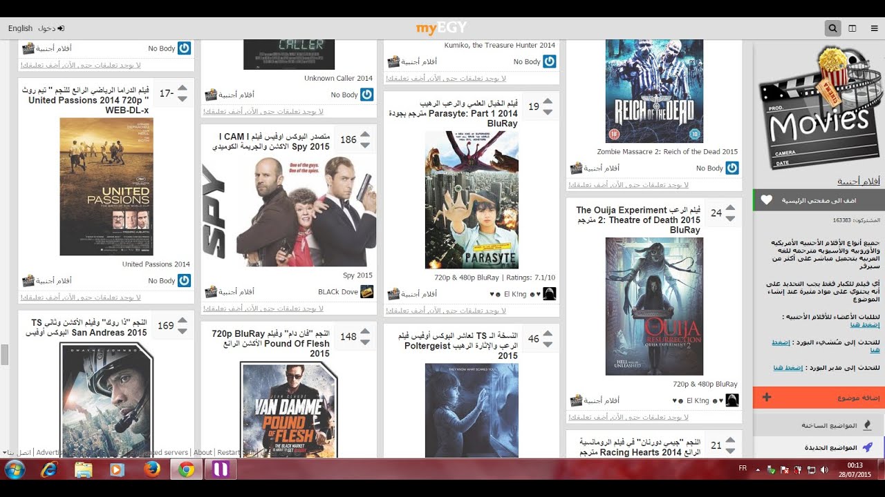 كيفية التحميل من ماي ايجي 2015-How to download from myegy - YouTube