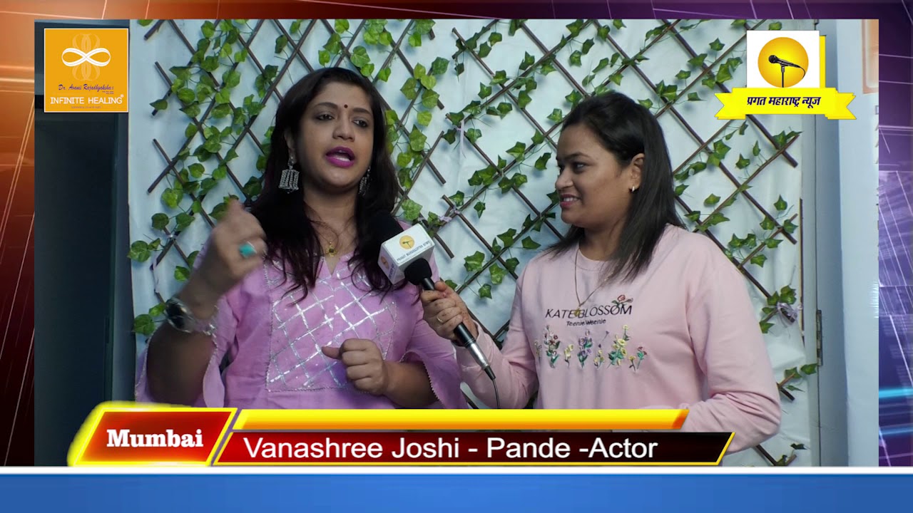 Vanashree Pande Review - YouTube