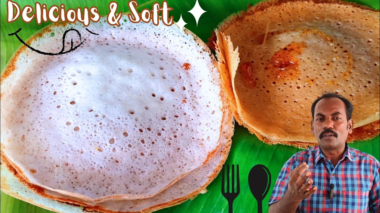 பஞ்சு போல ஆப்பத்திற்கு டிப்ஸ் 😋🔥Appam recipe in tamil | appam batter in ...