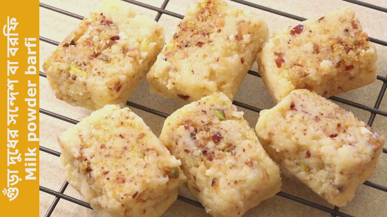 Barfi in 5 Minutes | Milk powder Barfi | How to make Barfi | গুঁড়া ...