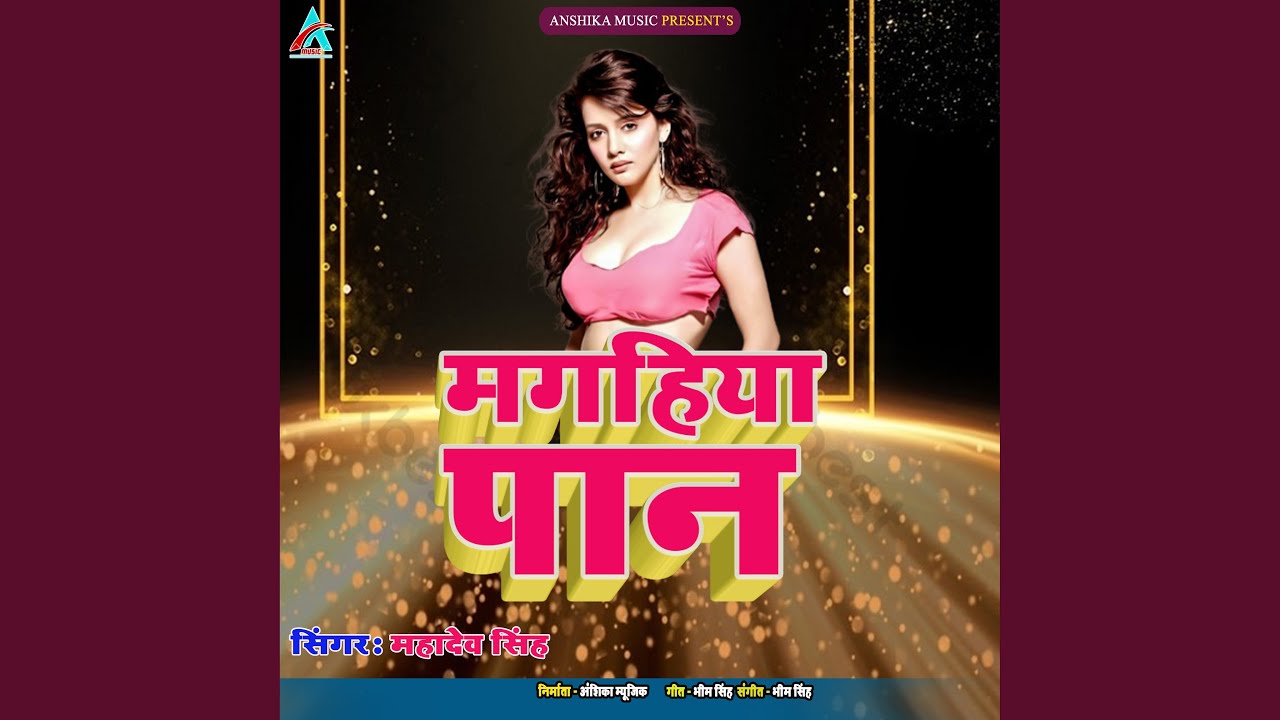 Magahiya Pan (Bhojpuri Song) - YouTube
