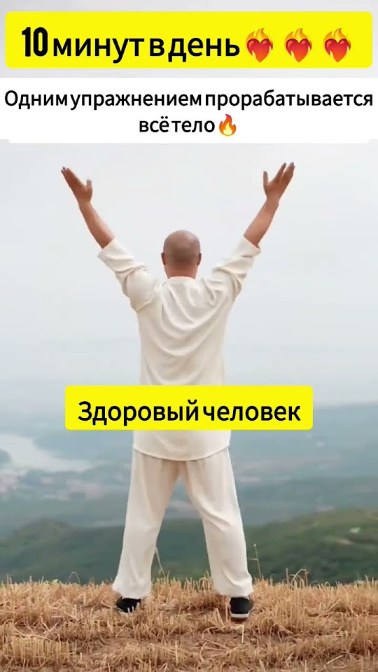 Упражнение для вашего здоровья и отличного самочувствия ‍🔥 #упражнения ...