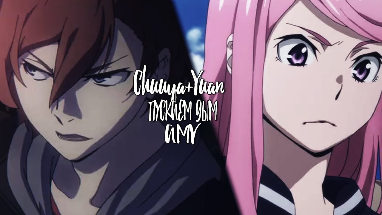 [Bungou Stray Dogs] Chuuya х Yuan - пускаем дым - YouTube Music