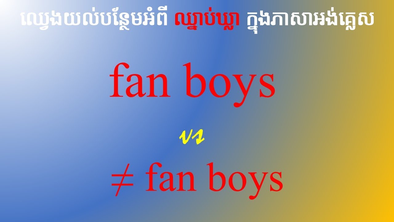 Conjunctions: Coordinating Conjunctions ( fan boys) Subordinating ...