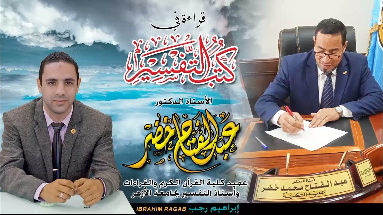 وما تقدموا لأنفسكم من خير تجدوه عند الله 110 البقرة قراءة في كتب