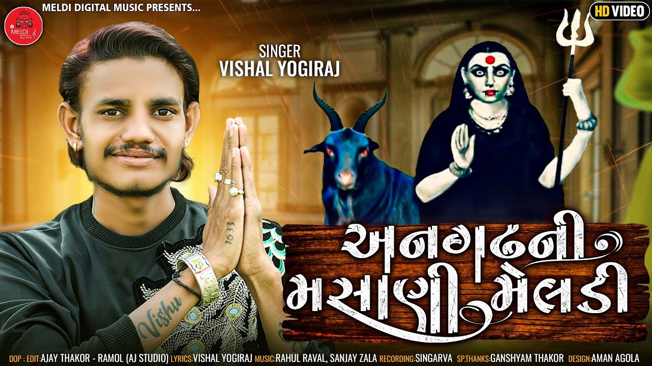 Vishal Yogiraj | New Aalap | Angadh Ni Masani Meldi | Mahoni Maa Aalap ...