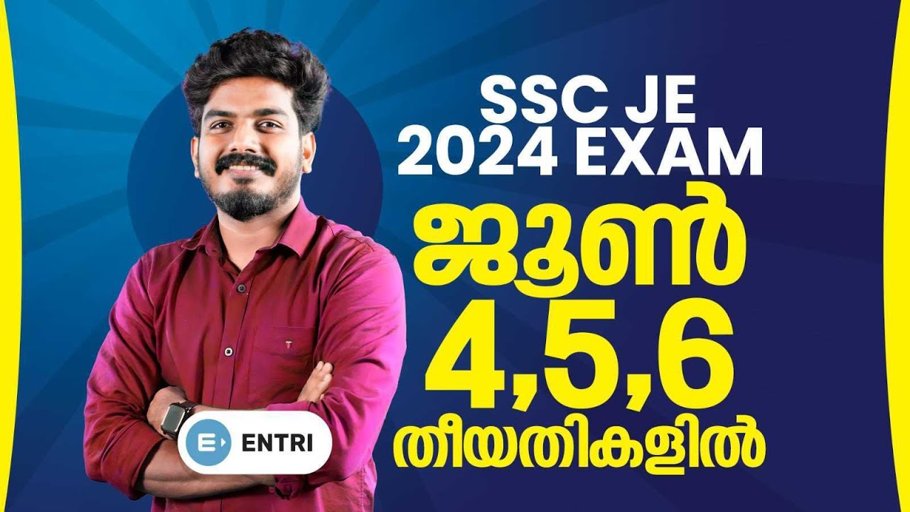 SSC JE 2024 Exam Date Announced - YouTube