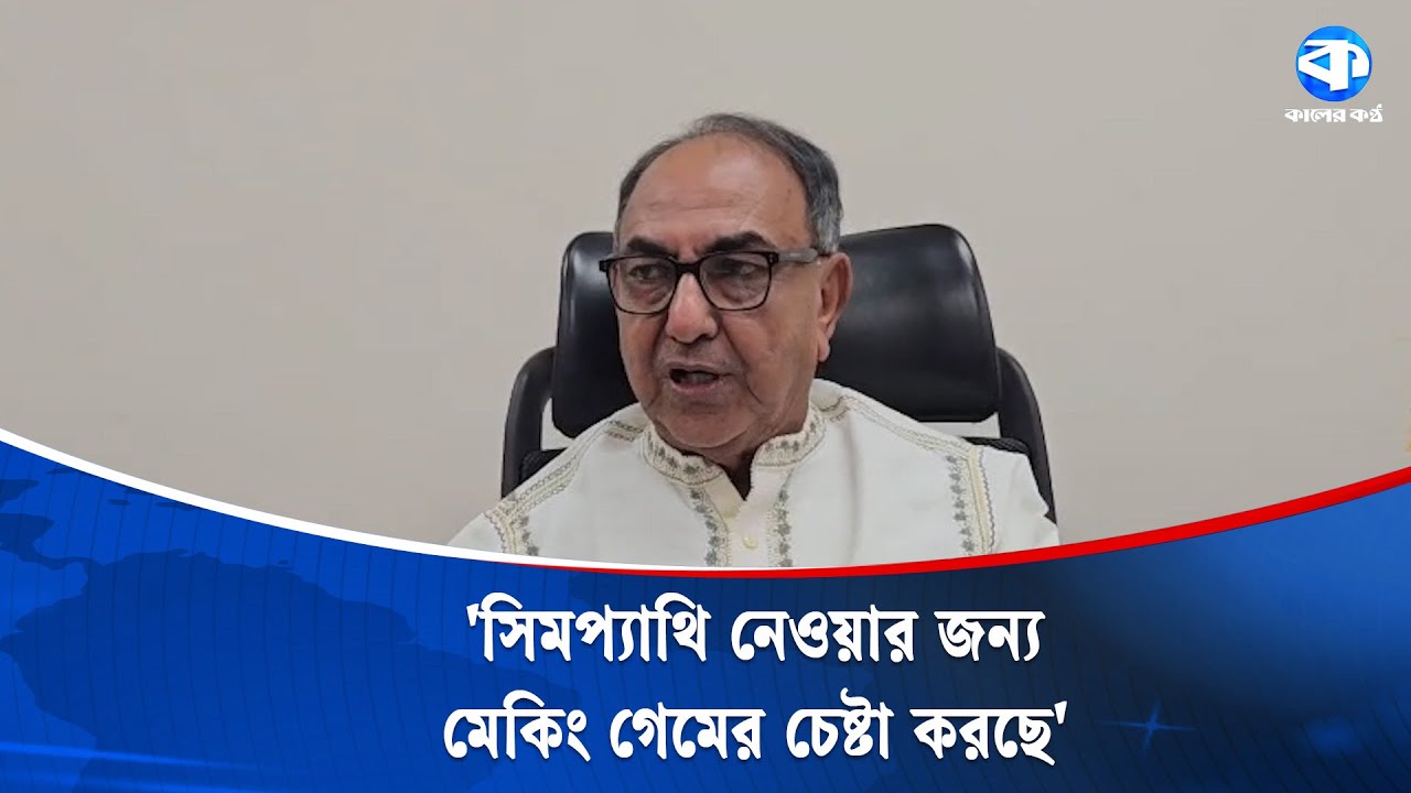 ডিম মারলেও যে হাত-পা ভাঙে, সেটা প্রথম দেখলাম: মির্জা আব্বাস | Mirza ...