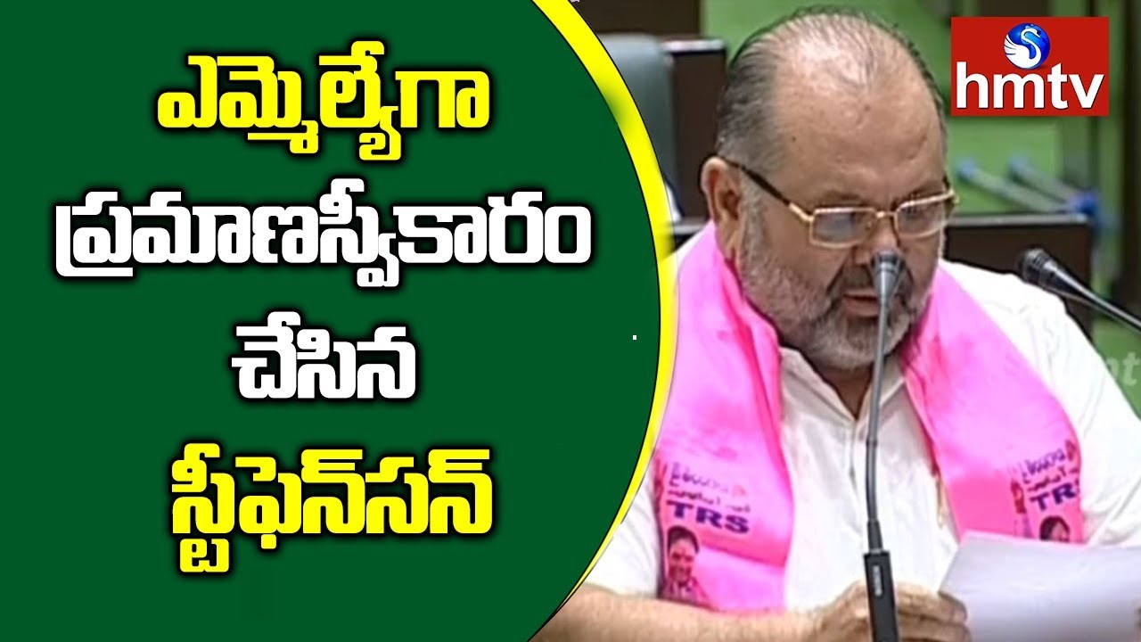 Elvis Stephenson Takes Oath As MLA | Telangana MLAs Oath Ceremony LIVE ...