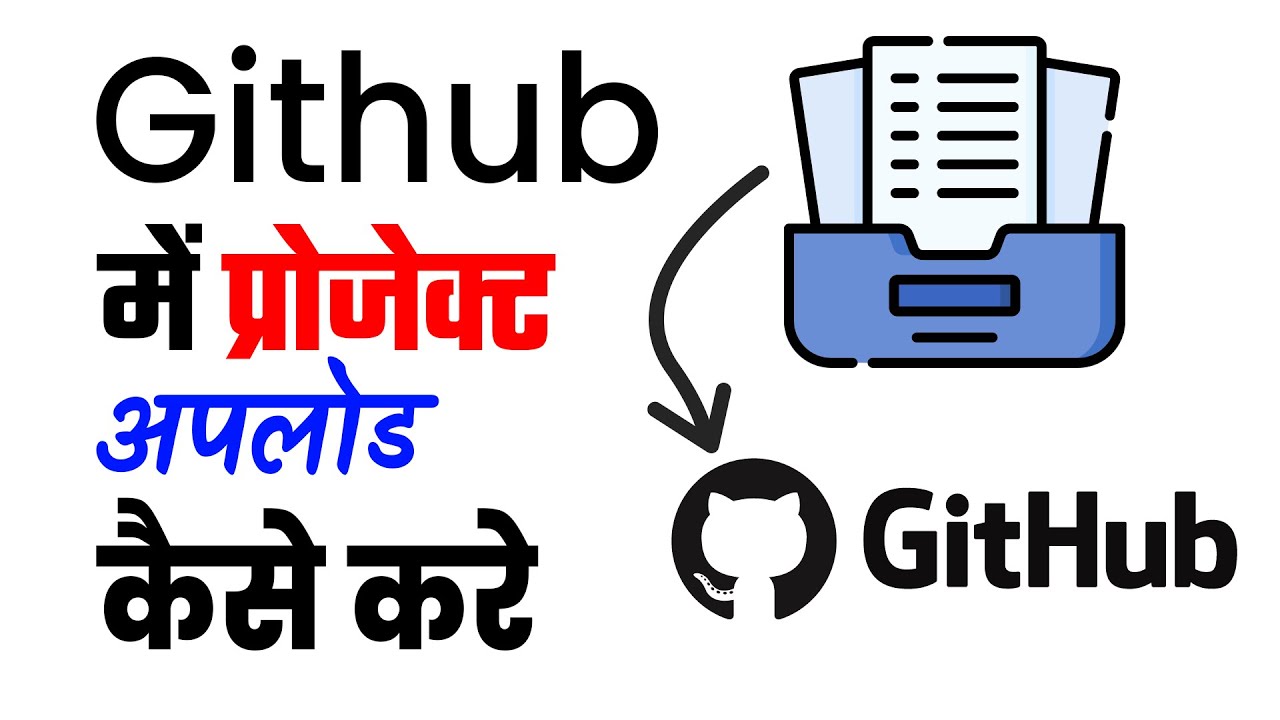 Github par project kaise upload kare | How to upload project on github ...