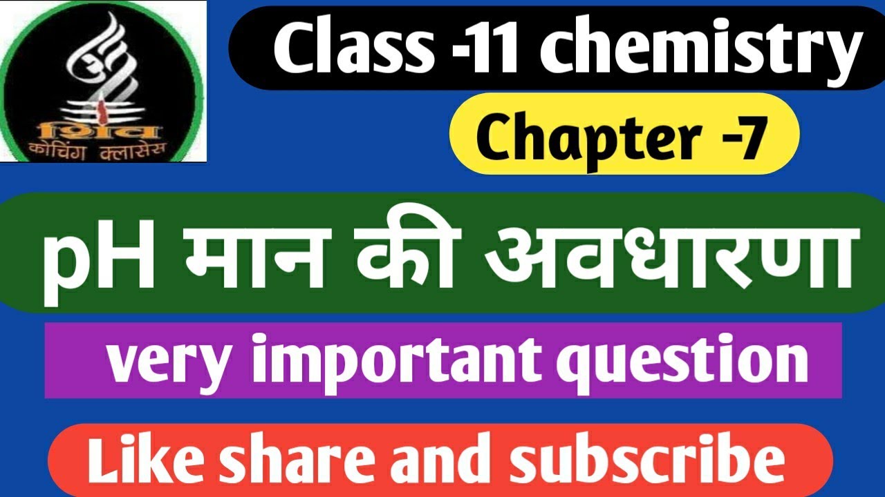 pH मान की अवधारणा concept of power of hydrogen / class-11 chemistry ...