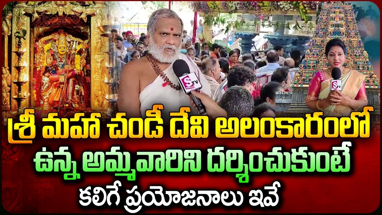 Devi Navaratrulu 5th Day - Sri Maha Chandi Devi | Vijayawada Durga ...