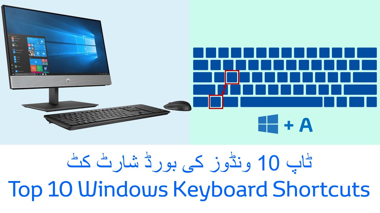 Top 10 Windows Keyboard Shortcuts in Urdu/Hindi - YouTube