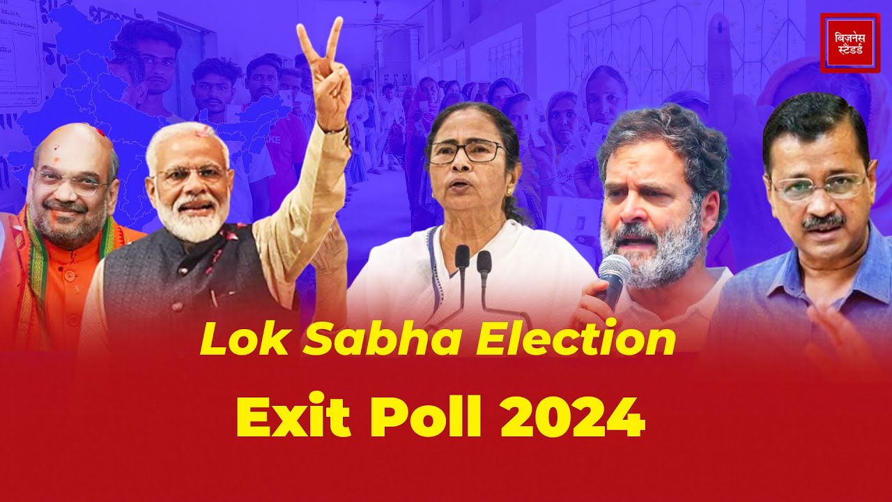 Exit Poll Results 2024 | Lok Sabha Elections | Elections 2024 - YouTube