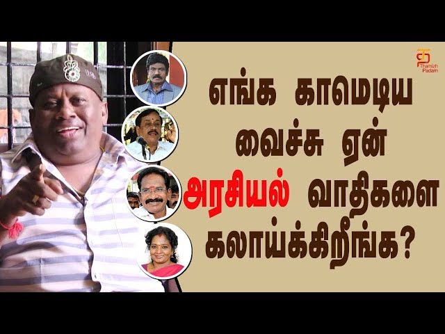 Senthil Memes Mixed Tamil Funny MeMe