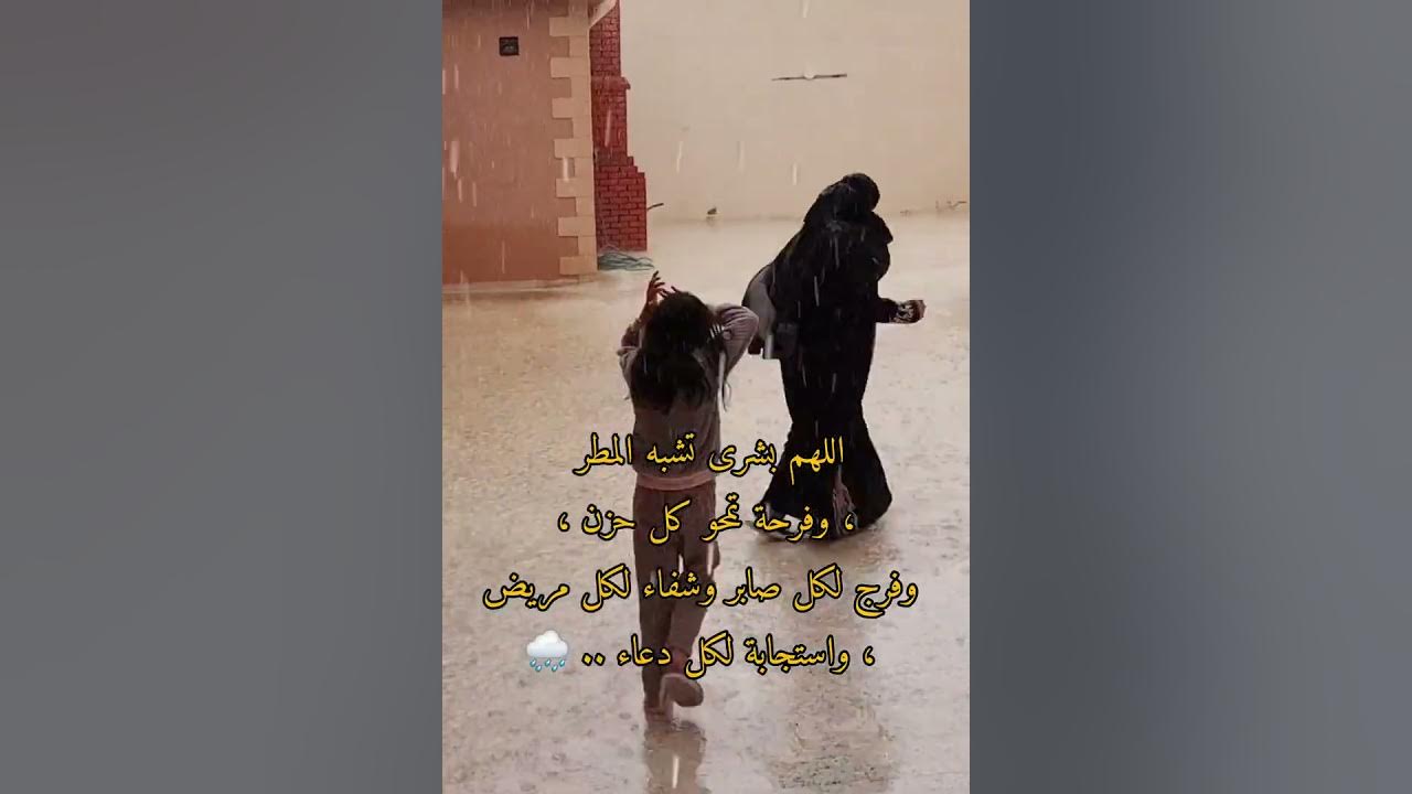 اللهم صيباً نافعاً💦أمطار الطايف لعبنا تحت المطر💦 Youtube
