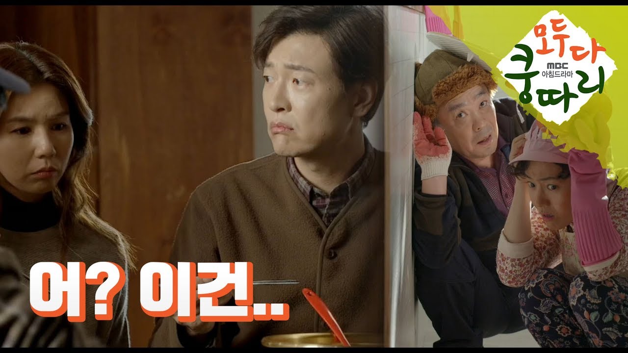 [Everybody Say Kungdari] ep.78 This kimchi tastes like.. , 모두 다 쿵따리 ...