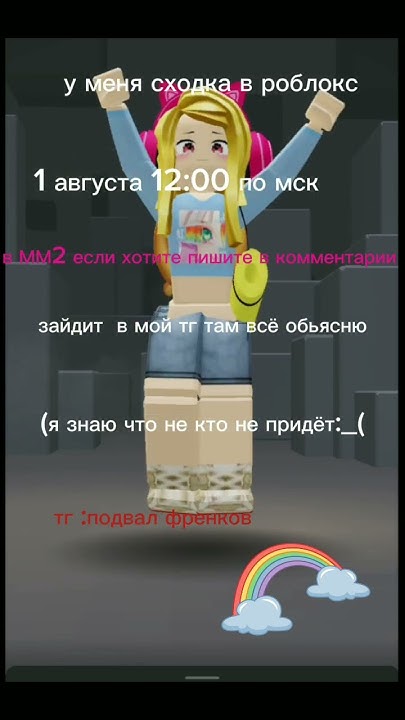 всмысле ютуб закроют🐷 Roblox роблокс сходка Youtube