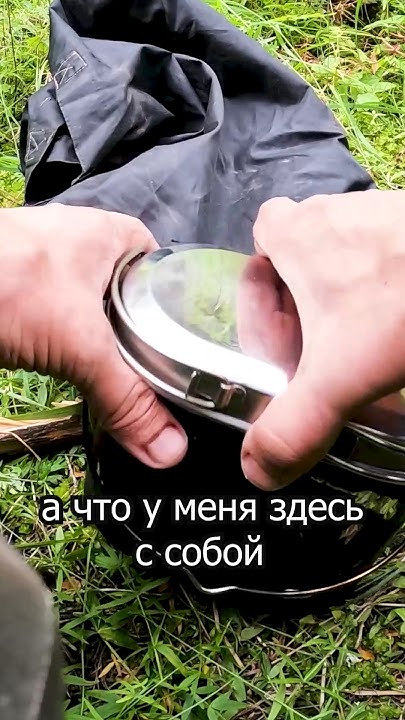Лучший Котелок для похода, одному. Входит всё необходимое. #поход # ...