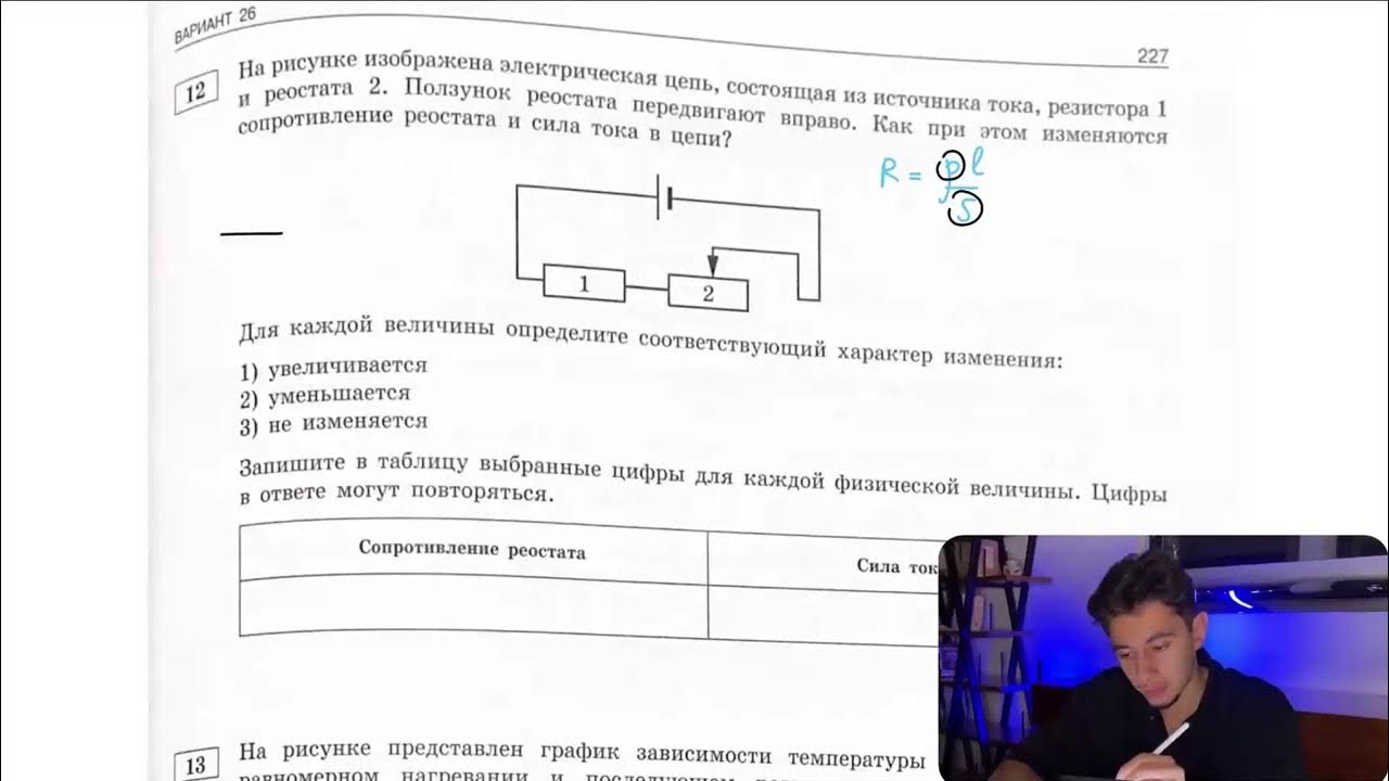 На рисунке изображена электрическая цепь состоящая из источника тока