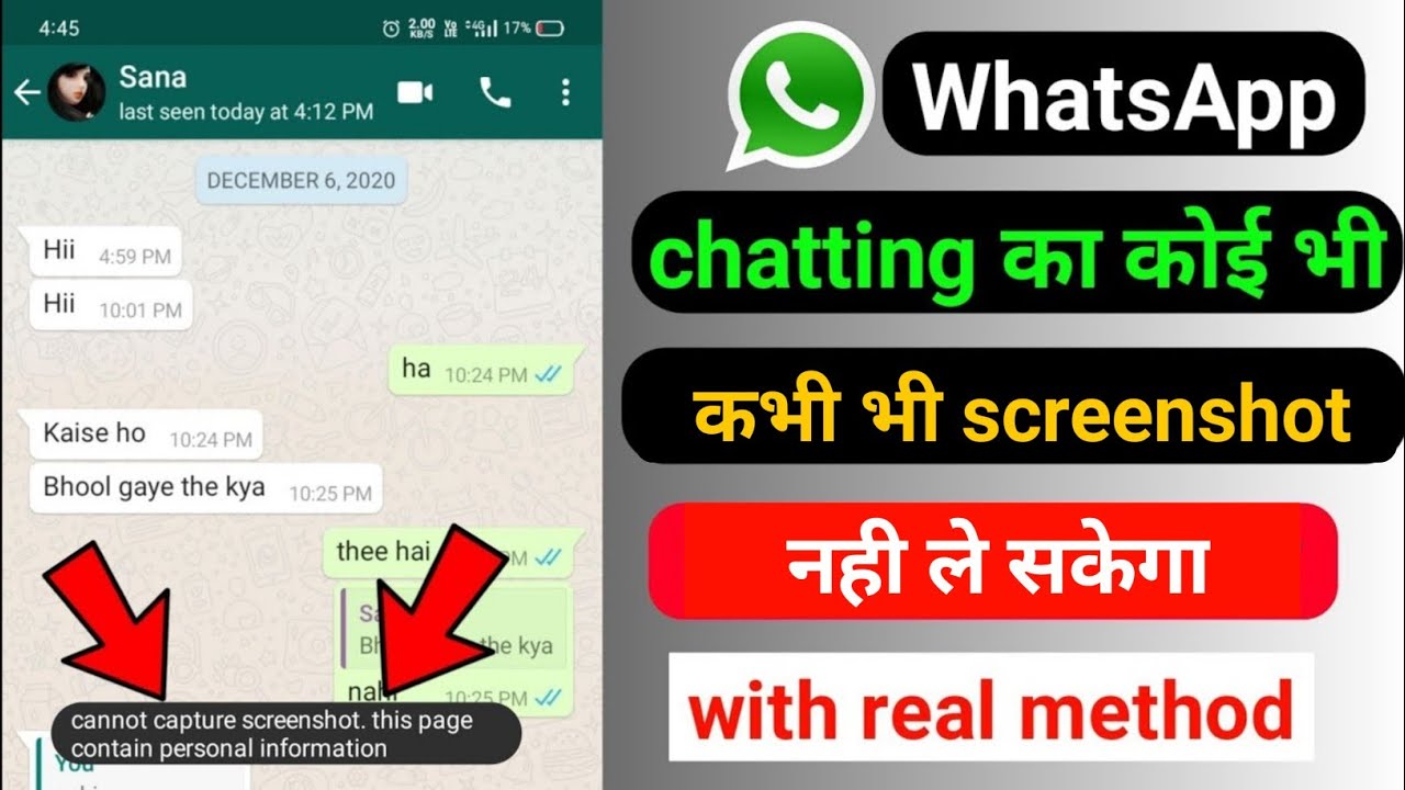 Whatsapp chatting screenshot trick || अब आपकी whatsapp की chatting का ...