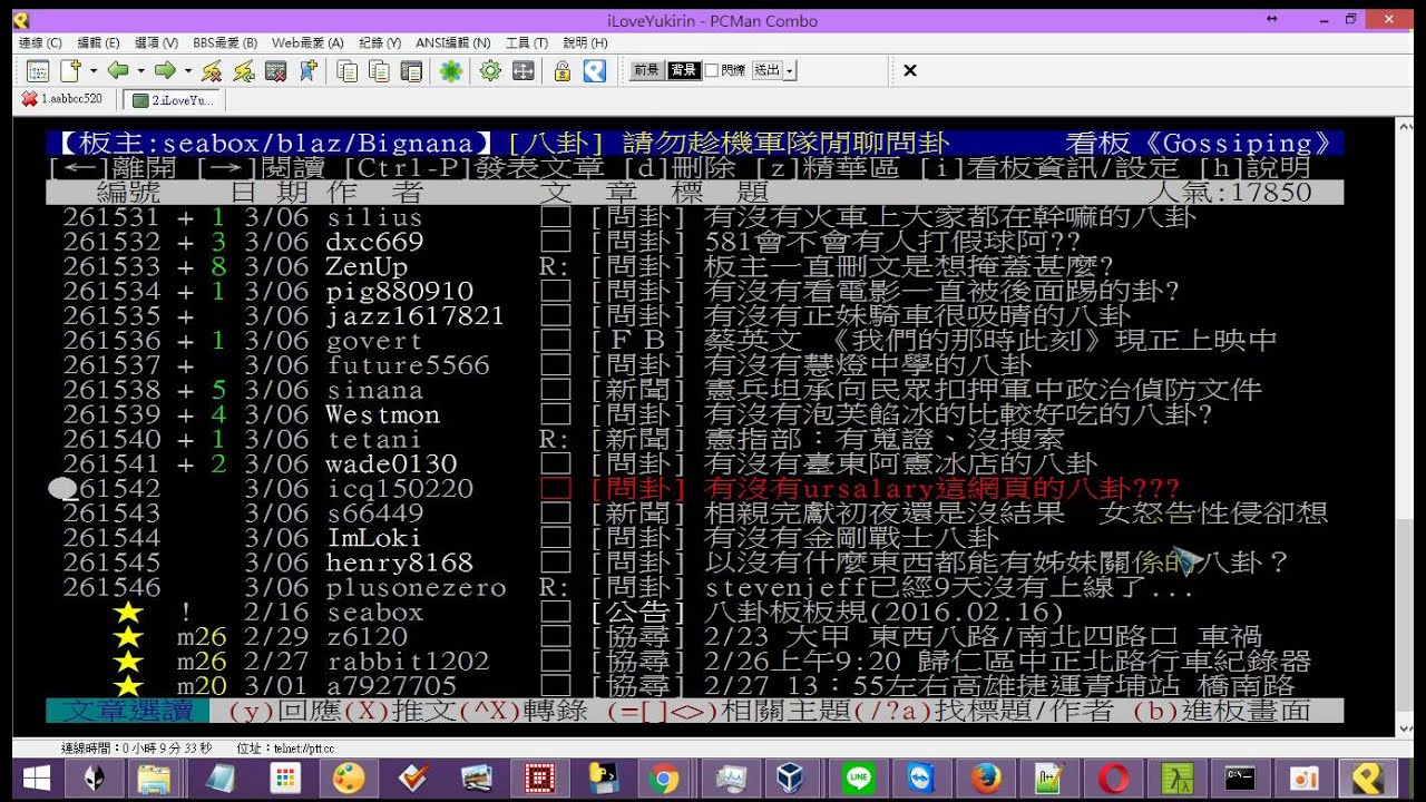 PTT自動推文 推文機器人(Python) - Linux - YouTube
