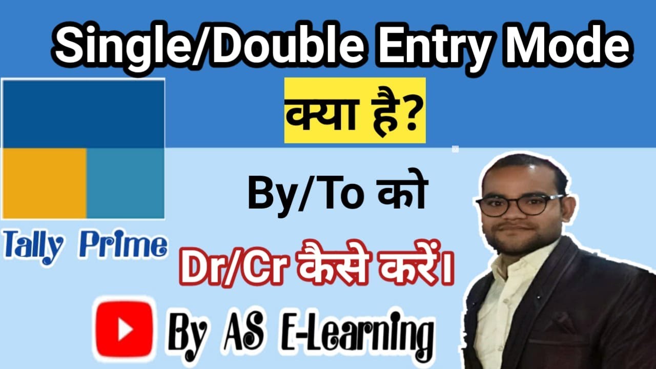 #Doubleentrymodesystem single entry or double entry system kya tally ...