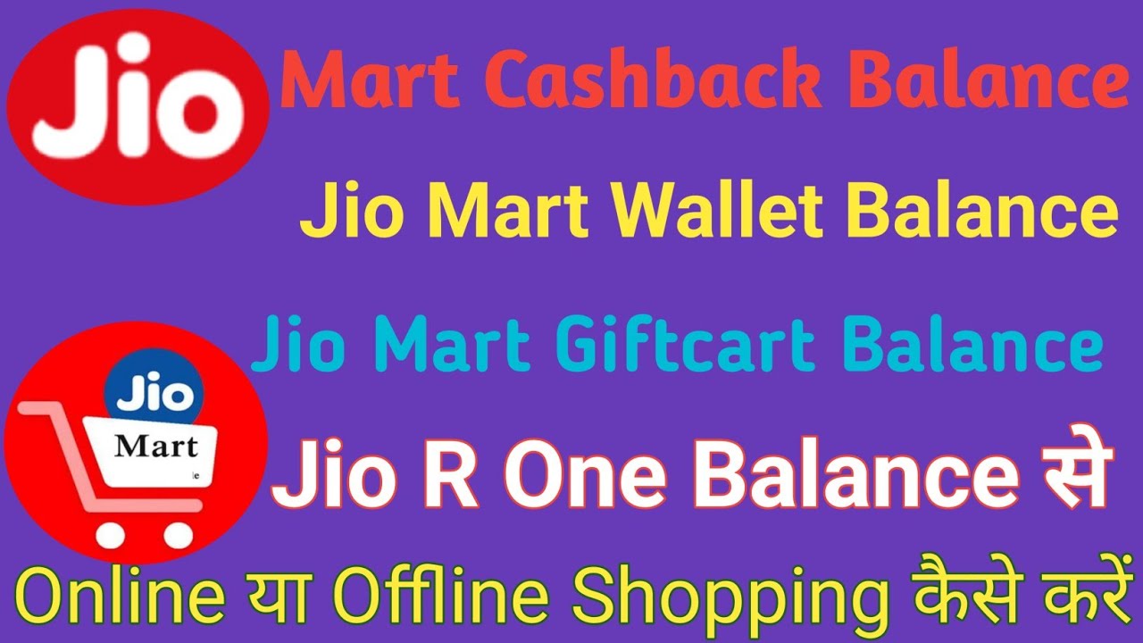 How To Check Jio Mart Wallet Balance What Is Jio Rone Balance How how-to-check-jio-mart-wallet-balance-what-is-jio-rone-balance-how